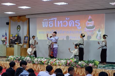 วันที่ คณะเทคโนโลยีสารสนเทศ มหาวิทยาลัยราชภัฏมหาสารคาม