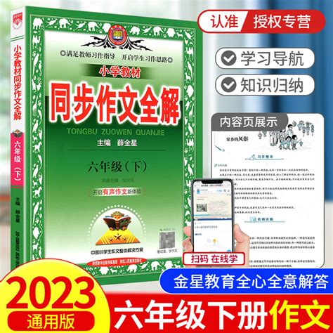2023版华夏万卷小学生同步写字课语文英语一二三四五六年级上册下册人教版1 2 3 4 5 6年级写字本练字帖默写本听写本虎窝淘