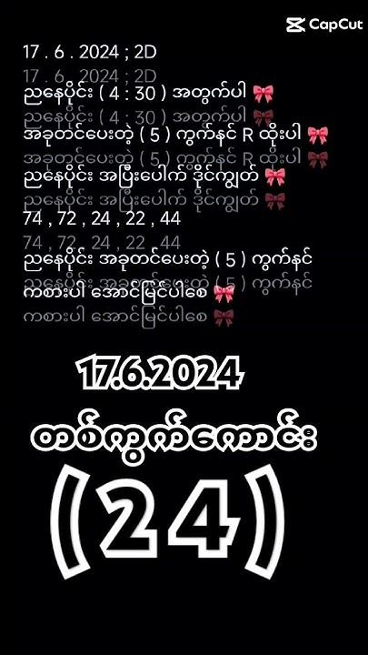 ညနေအတွက်လဲ အကြိုက်တူယူထိုးနော် 💕 Youtube