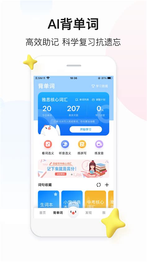 应用翻译 应用宝官网