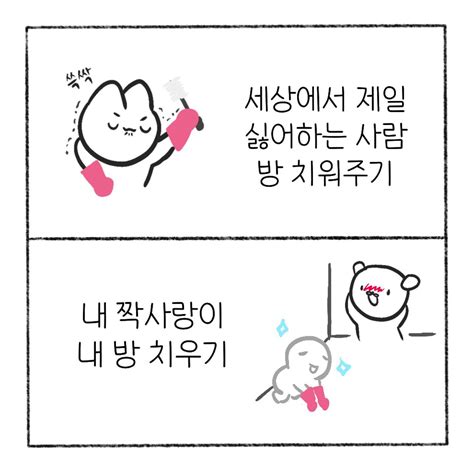 밸런스게임 매일 업로드 꼭 고르고 가야되는 밸런스게임~~ 둘다 싫어 금지🚫 친구 괴롭히고 싶으면 이 밸런스게임을 공유해주자 밸런스게임 밸런스툰 꼭 고르기