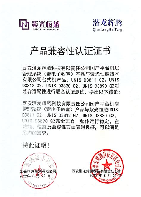 西安潜龙辉腾科技有限责任公司
