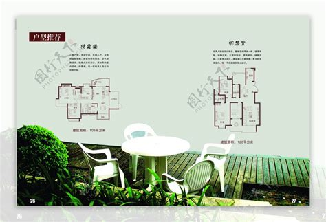 房地产画册图片素材 编号12078695 图行天下