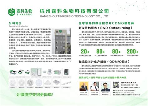 产品解析第16期：cyto Mine®高通量微流控单细胞分析筛选系统 杭州霆科生物科技有限公司