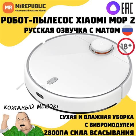 Робот-пылесос Xiaomi Mijia Robot Vacuum-Mop 2 CN с сухая и влажная ...