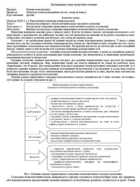 Т4 У4 | PDF