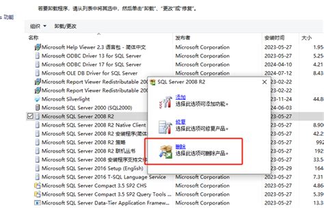 如何在电脑上完全删除卸载SQL2008数据库 腾讯云开发者社区 腾讯云