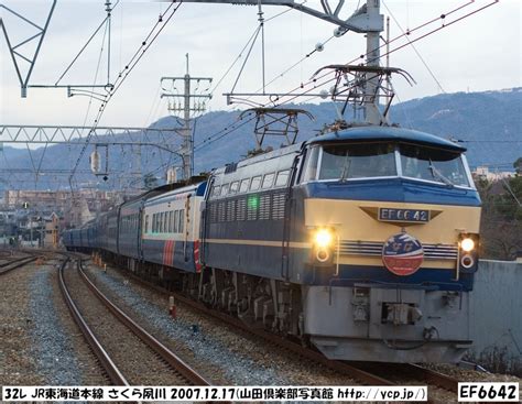 国鉄EF66形電気機関車42号機 撮影 山田倶楽部写真館機関車館