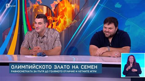 Олимпийското злато на Семен Youtube