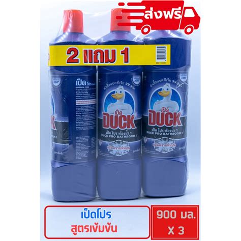 เป็ด โปร ผลิตภัณฑ์ทำความสะอาดห้องน้ำ 2 สี ชมพู ม่วง 900 มล แพ็ค 2 ฟรี สิ Shopee Thailand