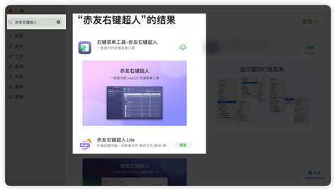 Mac电脑怎么安装软件 知乎