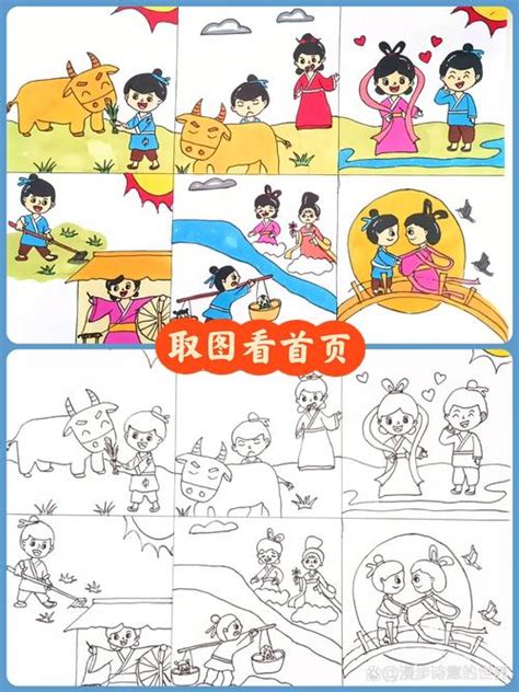 连环画简笔画幼儿故事简单又好看（汇总10张）简笔画图片大全