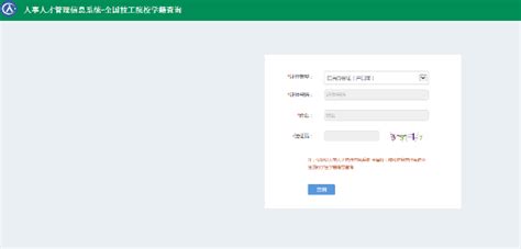 技工院校学籍信息如何查询？ 广州市人力资源和社会保障局网站