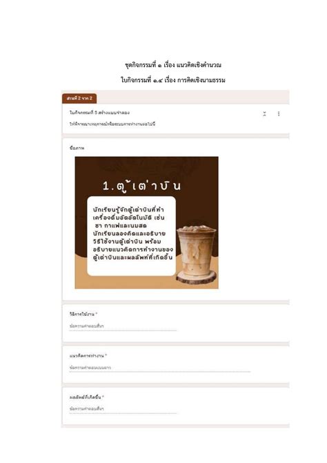 แผนการเรียนรู้วิชาวิทยาการคำนวณและการออกแบบเทคโนโลยี Com Bws หน้าหนังสือ 105 พลิก Pdf