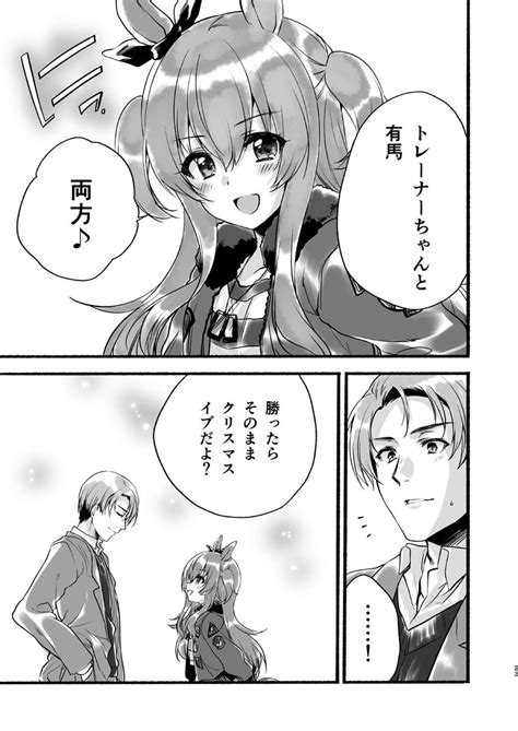 菊花賞から有馬記念迄の、敏いマヤノトップガンの話