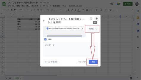 Python Gspread Google Web