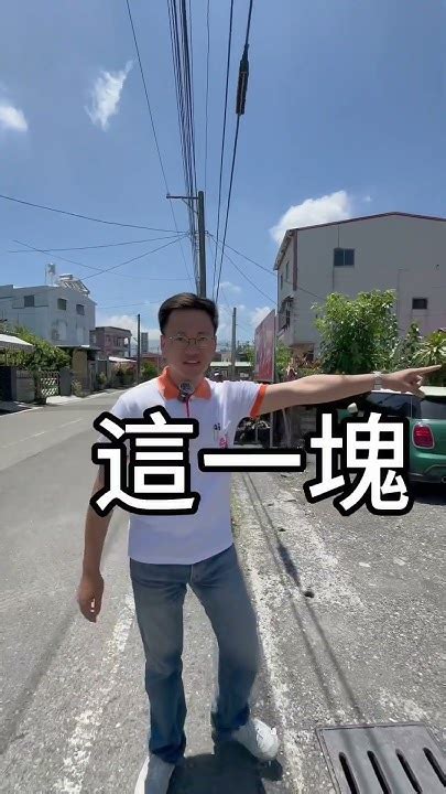 屏東縣萬巒鄉，豬腳街隔壁的建地，224坪好規劃。屏東買房 潮州買房 萬巒買房潮州買房找阿瑋 房仲日常 Youtube