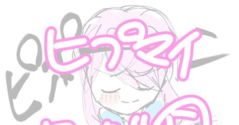 ヒプノシスマイク ヒプマイログ⑤ んときのイラスト Pixiv