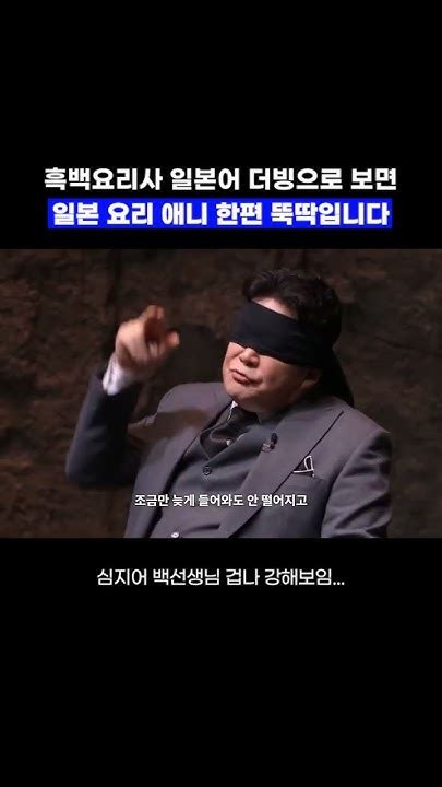 고죠 백종원 Youtube