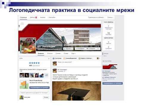 3 Прилагане на информационни технологии при терапията на деца П