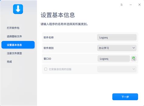 一个非常方便的appimage软件部署工具——appimage安装器 Community Deepin Technology