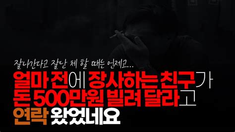 시청자댓글 빚 내서 여행 가는 사람도 많던 데요 얼마 전에 장사하는 친구가 돈 500만원 빌려 달라고 연락 왔었네요