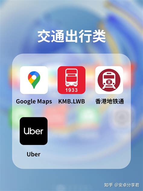 香港留学必备的16个宝藏app吐血整理 知乎