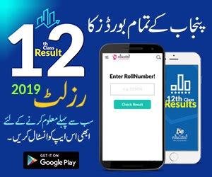 PEC 8th Class Result 2019 8th Class Result 2019