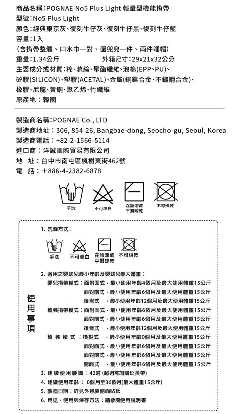 POGNAE No5 Plus Light輕量型機能揹帶-經典東京灰