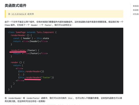 1 3 0文档有一处写错了 Issue 2991 NervJS taro GitHub
