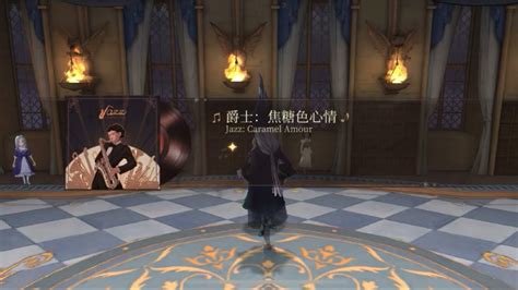【爵士：焦糖色心情】舞會歌曲《哈利波特：魔法覺醒》jazz Caramel Amour 《harry Potter Magic