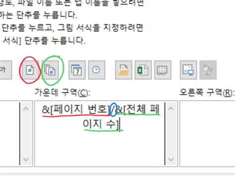 엑셀 머리글바닥글 페이지 수 설정하기 네이버 블로그 엑셀 머리글바닥글 페이지 수 설정하기 네이버 블로그
