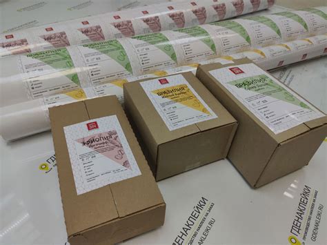 Наклейки на коробки под заказ в Москве