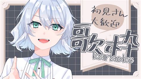 歌枠 初見さんに会いたい 縦型配信】雑談練習と歌うたい！ Youtube