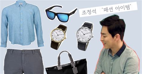 스타잇템 오 나의 귀신님 조정석 Vs 임주환 패션 대결