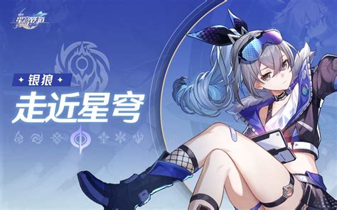 《崩坏：星穹铁道》千星纪游pv：「仙舟通鉴•帝弓七天将」 Bilibilib站无水印视频解析——yiuios易柚斯
