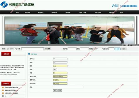 校园医院门诊系统设计与实现phpmysql含录像php56设计资料网