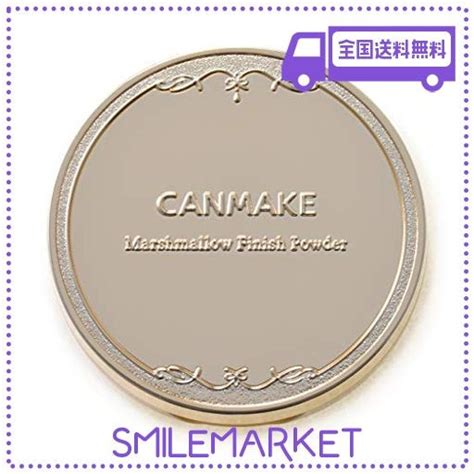 キャンメイク マシュマロフィニッシュパウダーML マットライトオークル 10Gの通販はau PAY マーケット SMILEMARKET
