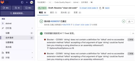 极狐gitlab ci 助力 项目研发效率和质量双提升 net代码gitlab csdn博客