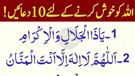 Allah Tala Ko Khush Karne Ke Beautiful 10 Duain 10 Dua For Allah