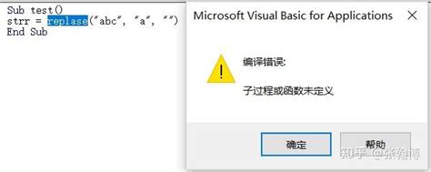 【收藏备用】vba错误合集及调试技巧 知乎