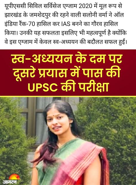 Sumit Kumar On Linkedin Ias Saloniverma Uosccse2ndattampt Air70