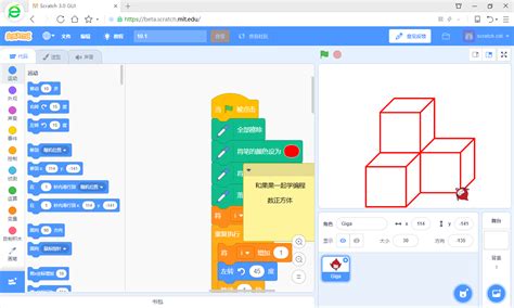 Scratch与数学图中一共有几个正方体的解法 少儿编程