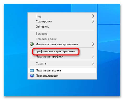Как поменять герцовку монитора в Windows 10