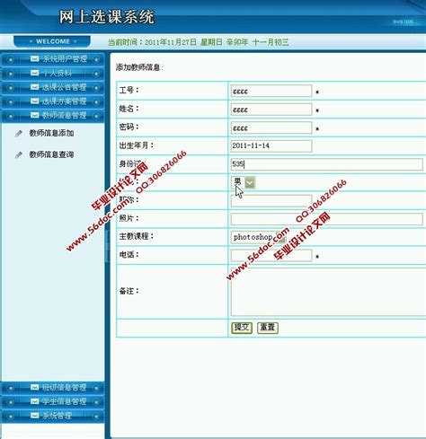 网上选课系统的设计与实现jspsqlserver含录像javaweb计算机