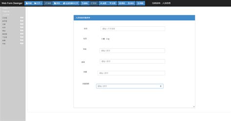 Webformdesigner 基于bootstrap、jquery的表单设计工具。以前做的产品中的插件。现将他独立出来，希望以后能够用到。核心是前台界面设计，属性设置及事件配置，后端的增