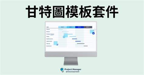 STP分析市場分析範例教學3步學會STP掌握市場行銷 ProjectManager