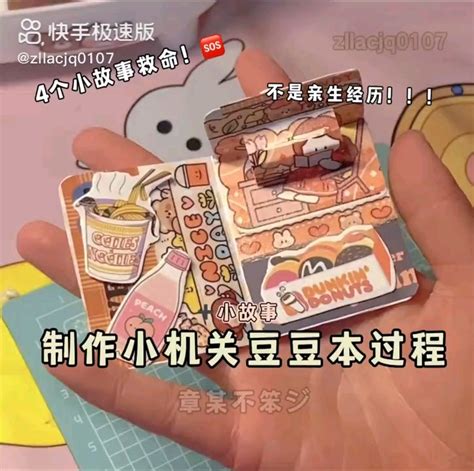 豆豆本 哔哩哔哩 bilibili