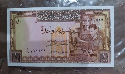 سعر صرف الليرة السورية مقابل العملات الأجنبية والذهب الأربعاء 26 أكتوبر