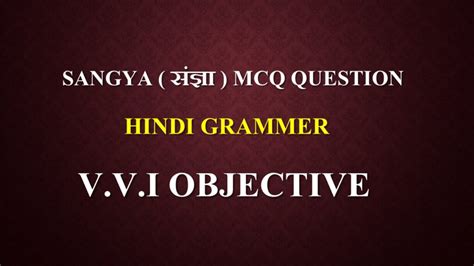 Sangya Objective Question Mcq In Hindi Class 10th Matric Exam 2022 High Target